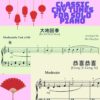 Chinese New Year Song Sheet Music for Piano - Cherthemusic